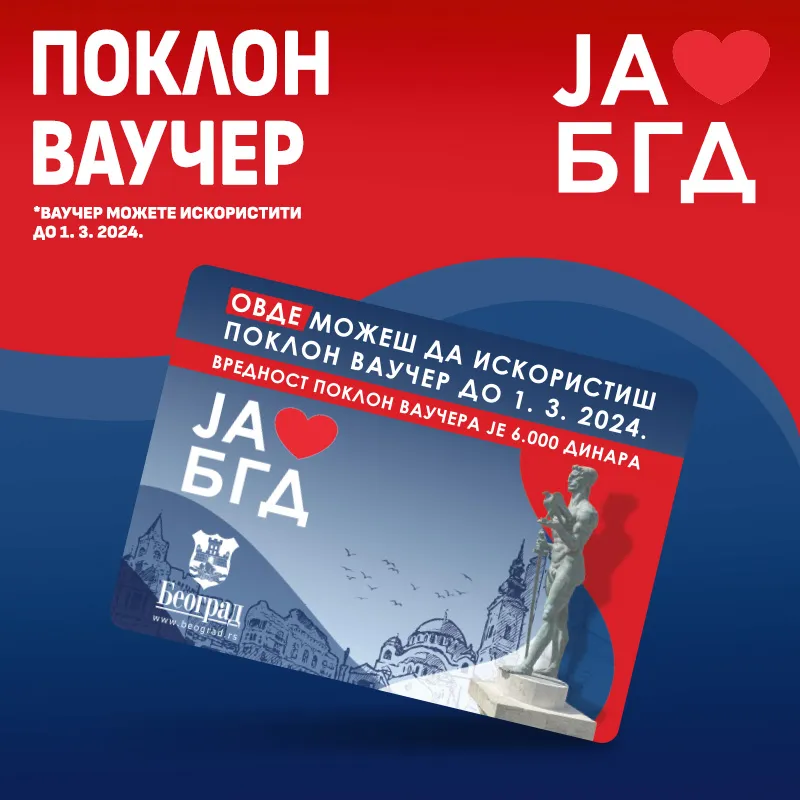 BG poklon vaučer | Baby Park Internet prodavnica