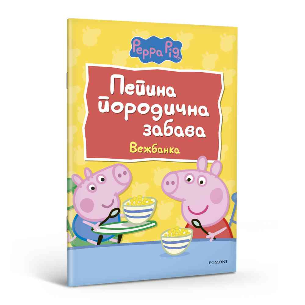 PEPA PRASE PEPINA PORODICNA ZABAVA | Baby Park Internet prodavnica