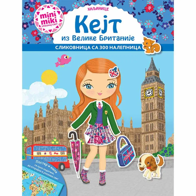 JULIE CAMEL - KEJT IZ VELIKE BRITANIJE | Baby Park Internet prodavnica