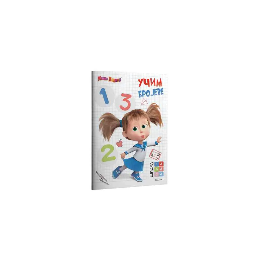 MASA I MEDVED UCIMO BROJEVE | Baby Park Internet prodavnica